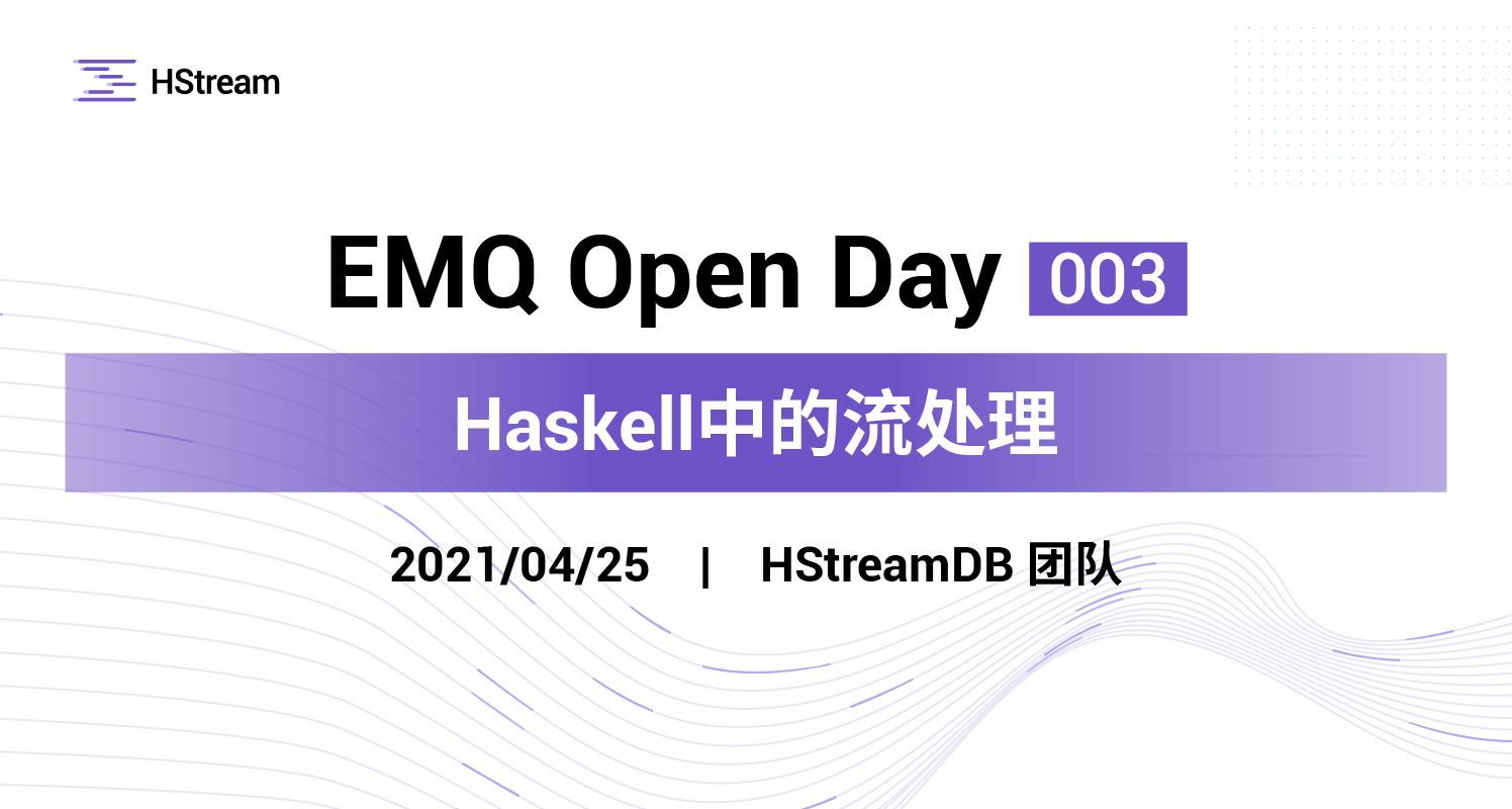 Haskell 中的流处理 Emq 7534