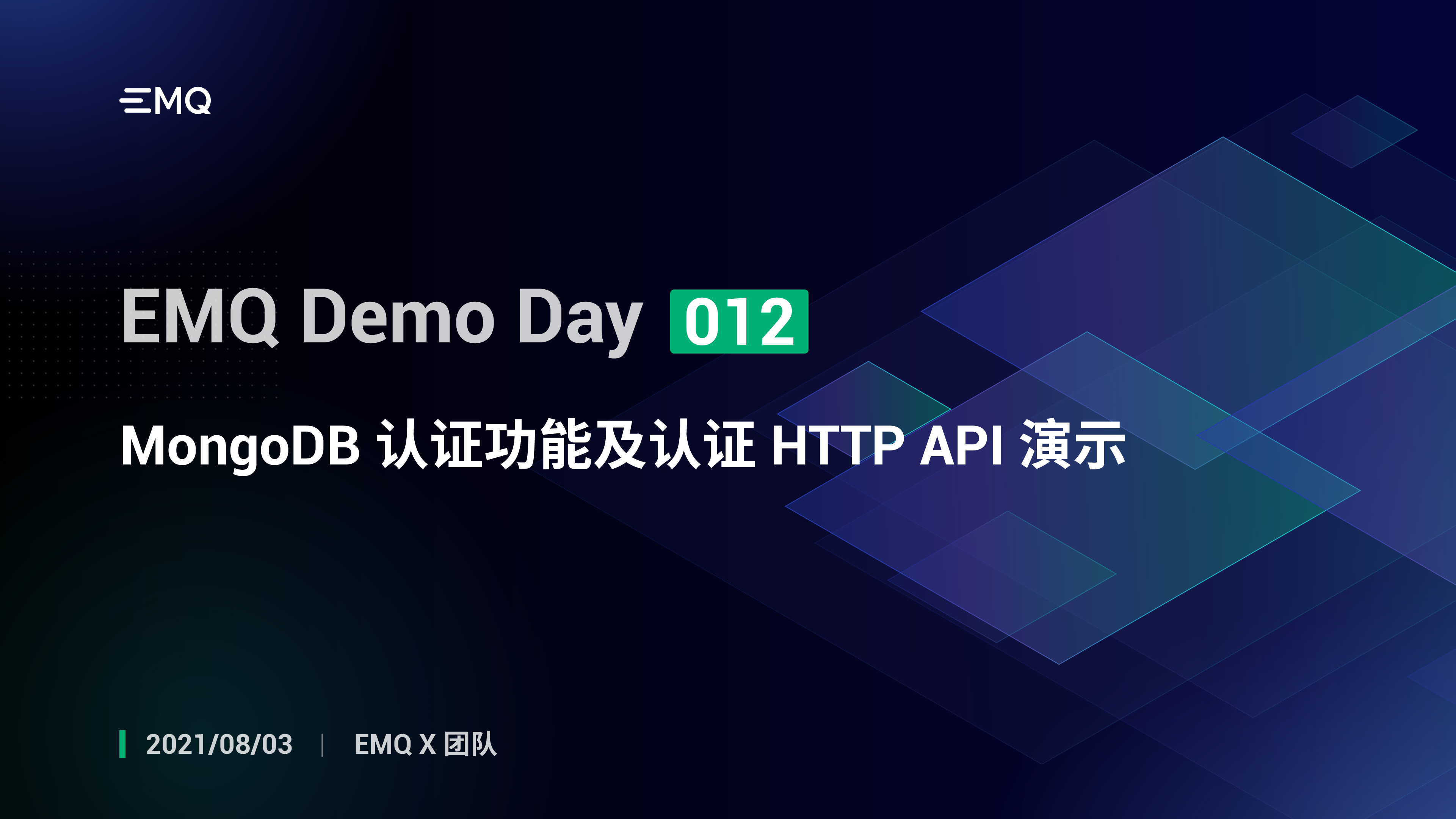 EMQX MQTT Broker MongoDB 认证功能及认证 HTTP API 演示 | EMQ