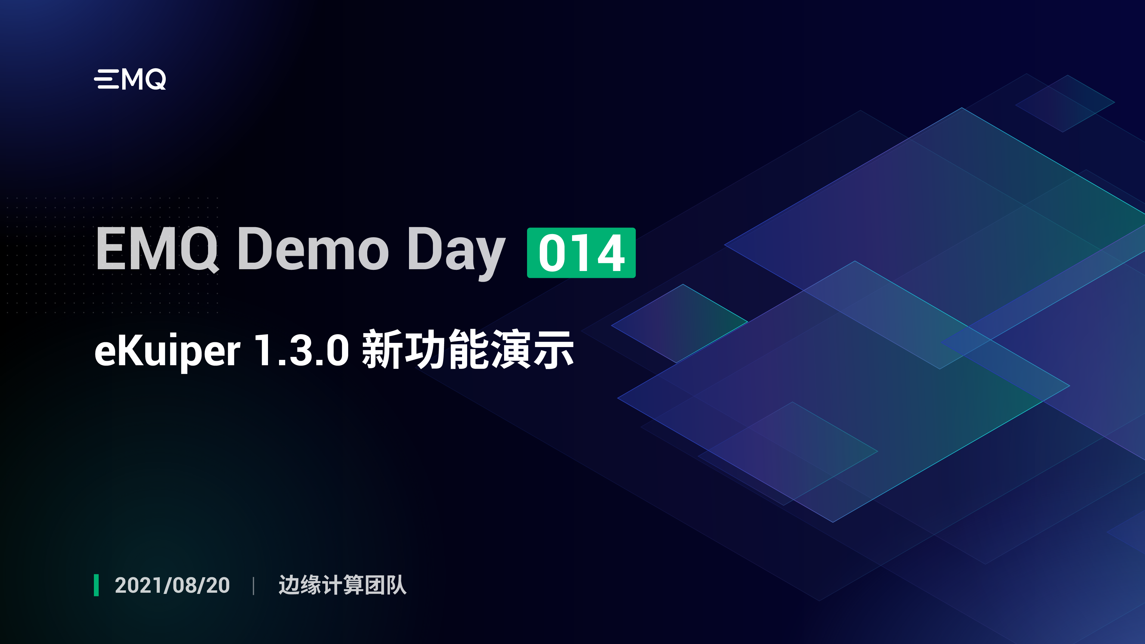 eKuiper 1.3.0 新功能演示 | EMQ